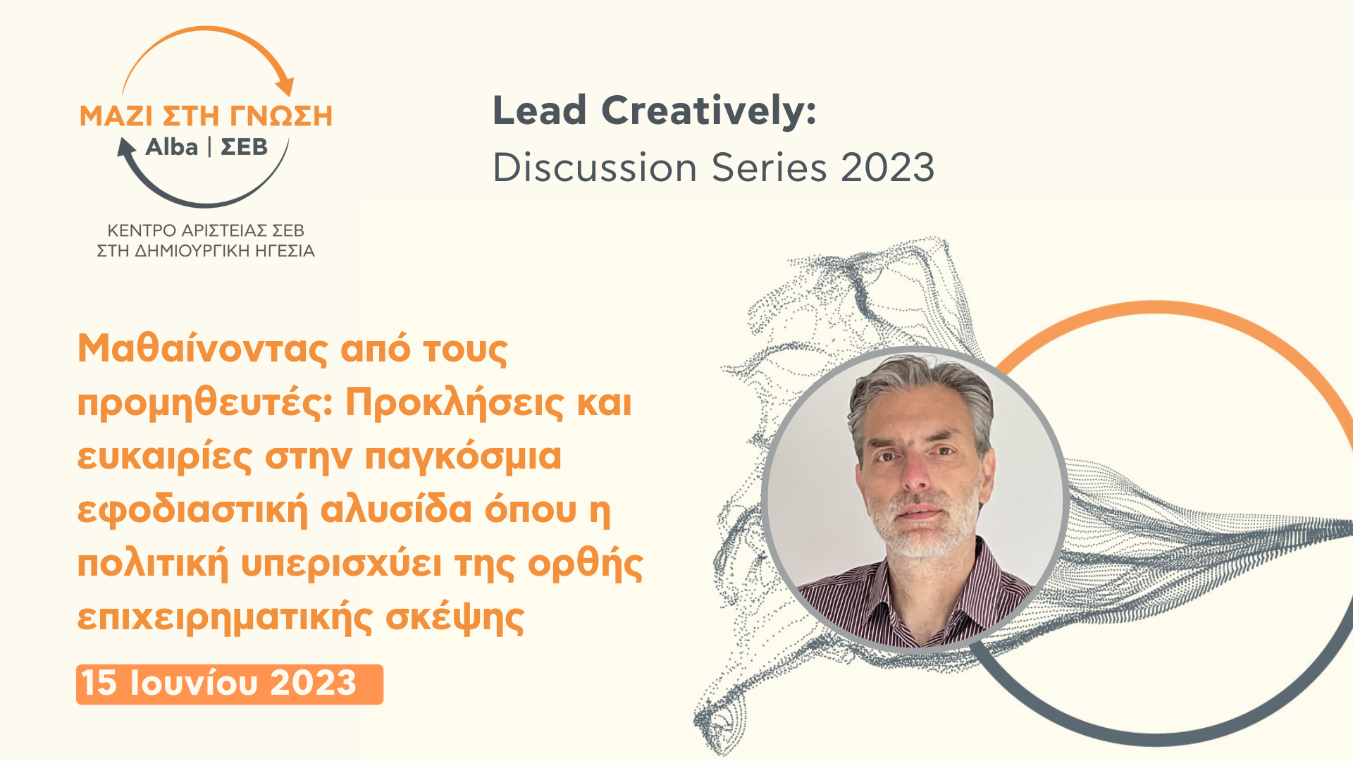 SEV CoE CL Event Registration